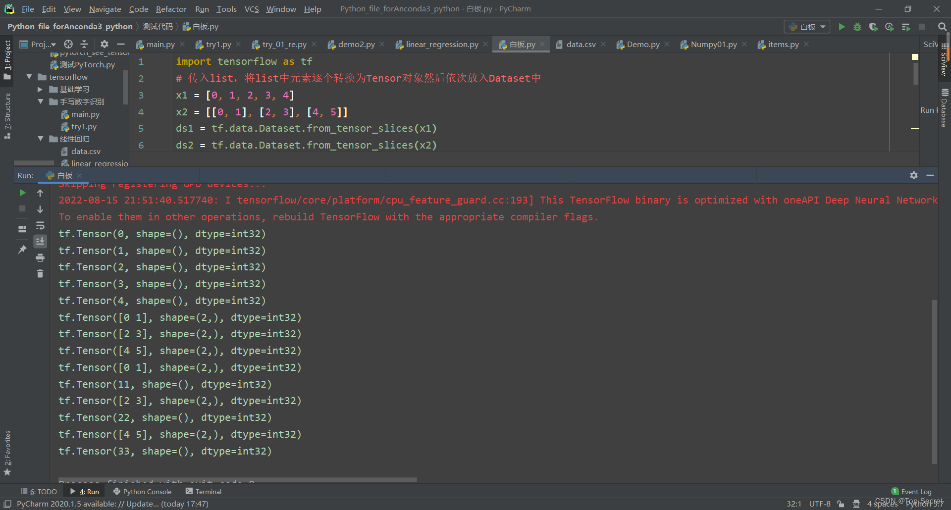 Tensorflow(02)——dataset与sequential_models.sequential()读取xml训练集-CSDN博客
