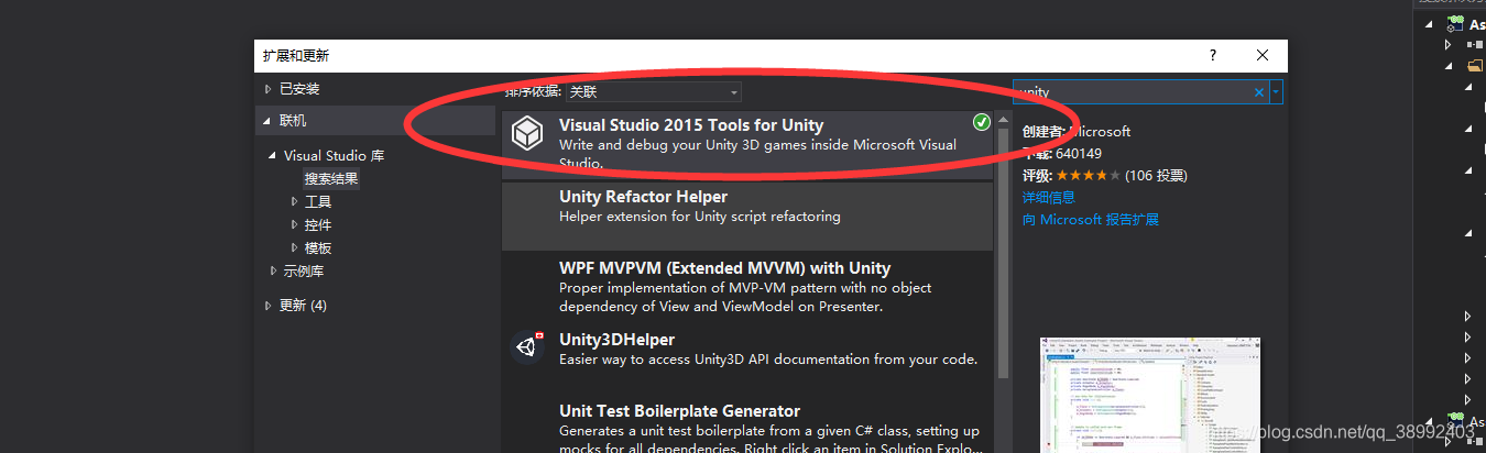 VS2015附加unity到进程_vs2015 tools for unity2017-CSDN博客