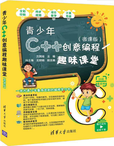 CSP-J1 CSP-S1第1轮 初赛 如何拿到好成绩（60分及以上）_csp入门级 第一轮满分多少-CSDN博客