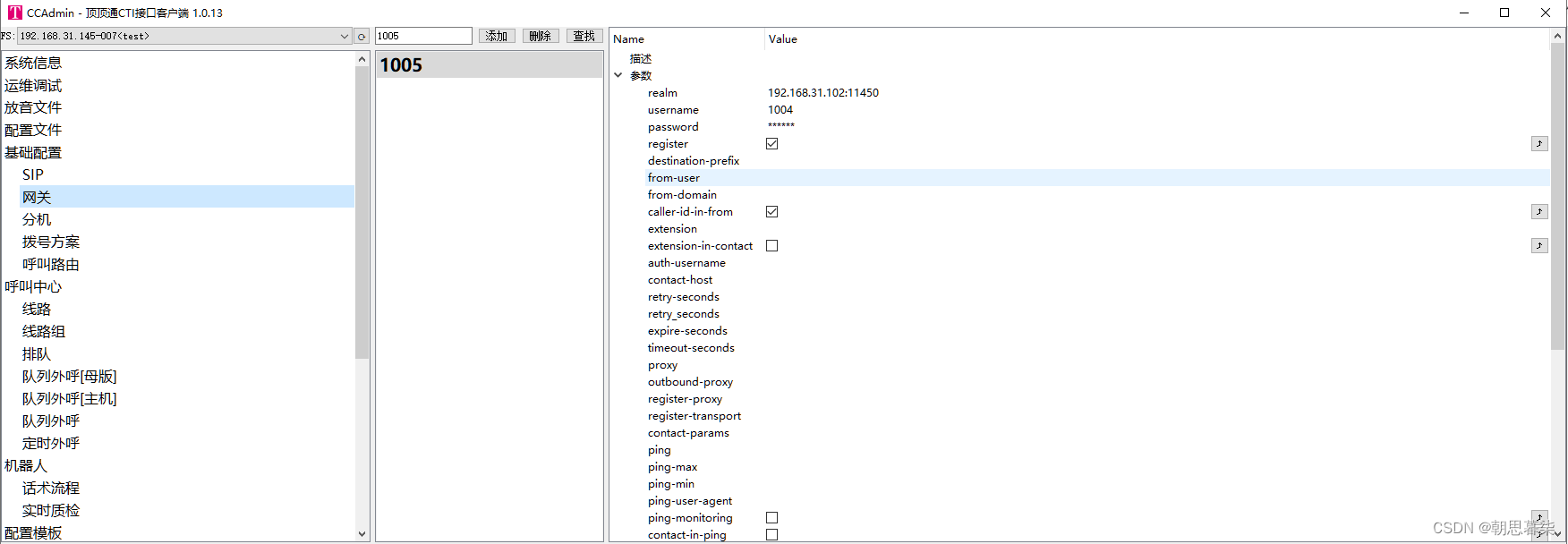 A中间件绑定的分机B中间件来电通知(mod_cti_基于FreeSWITCH)_cti bridge设置 export-CSDN博客