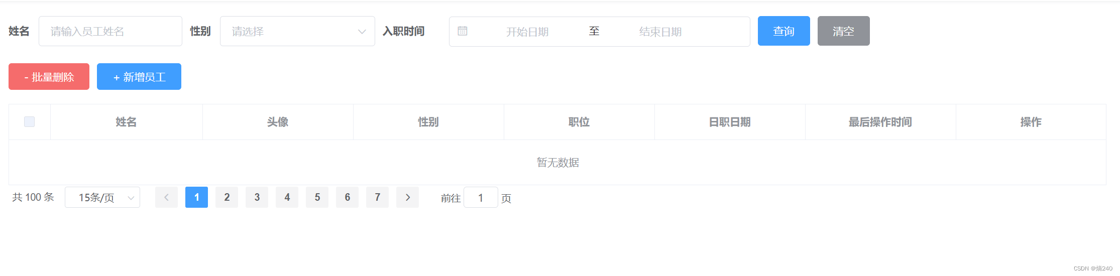 Springboot案例 员工管理 分页查询 分析springboot查询某个公司下的人员列表 Csdn博客