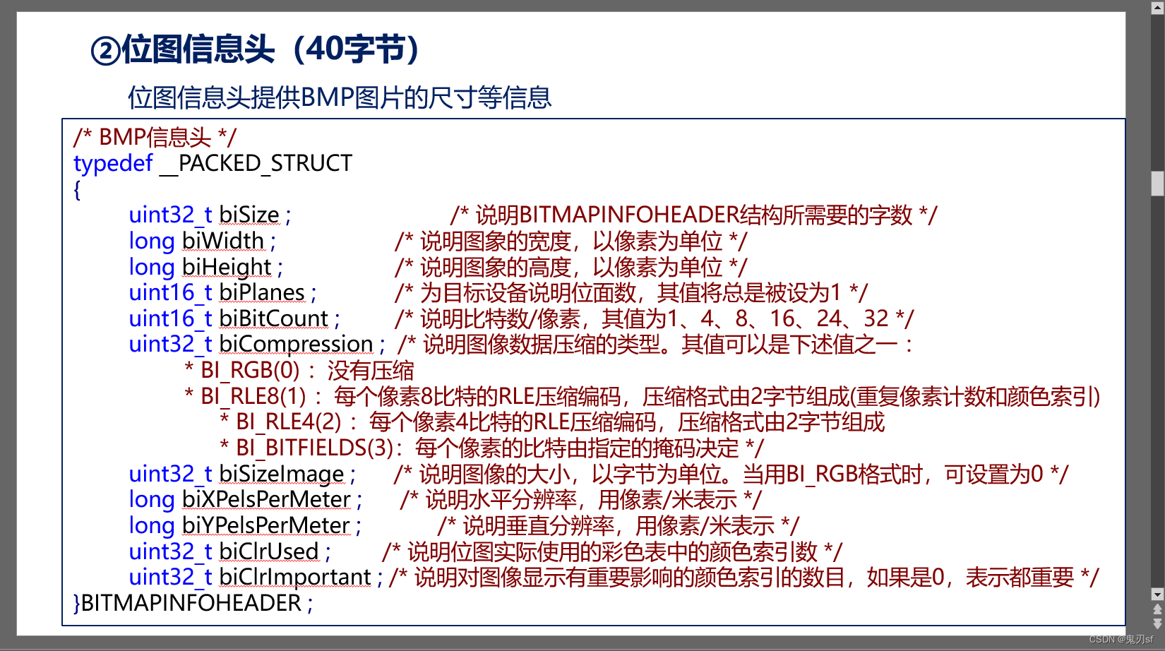 Stm32f407zgt6入门32图片编解码之照相机实验(简化且仅理论)stm32f407图片对比算法 Csdn博客