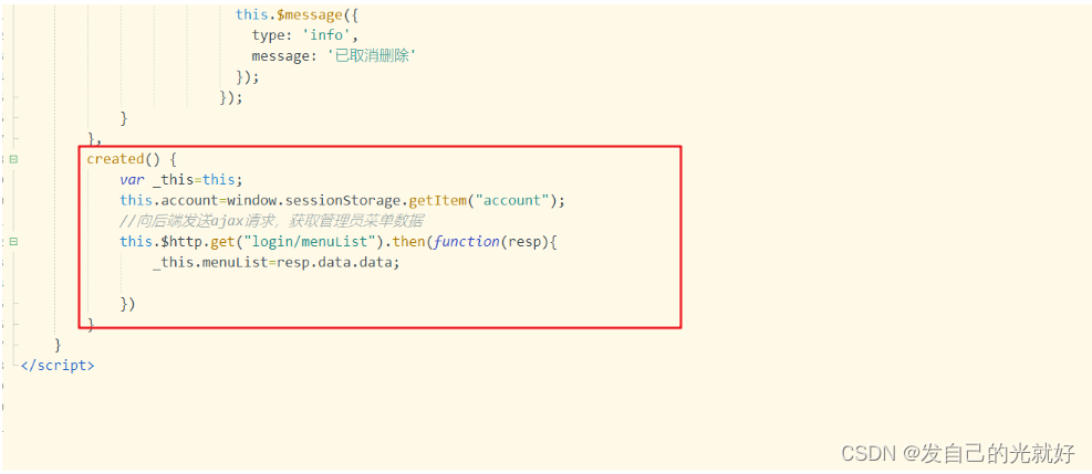 Vue+ElementUI+SpringBoot 动态获取管理员菜单 （Vue嵌套路由）_spring boot + vue + elementui 实现动态路由-CSDN博客
