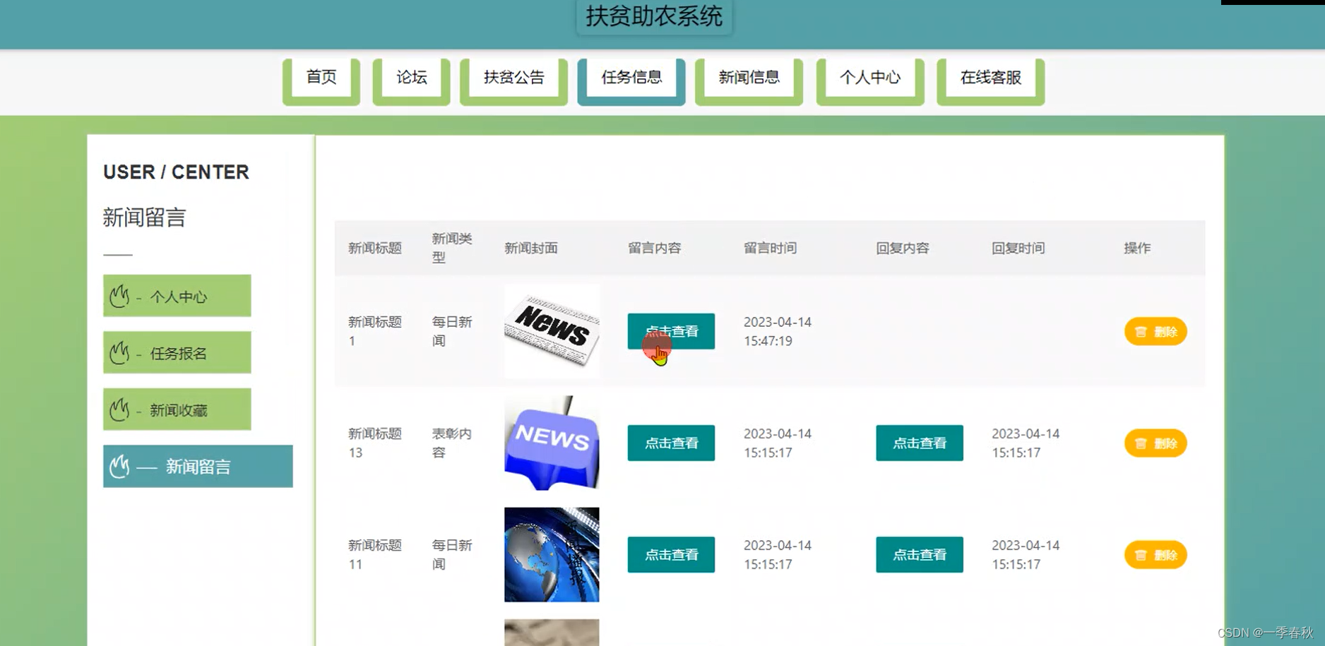 基于springbootvue扶贫助农系统设计与实现mysql农业信息管理优化 Csdn博客