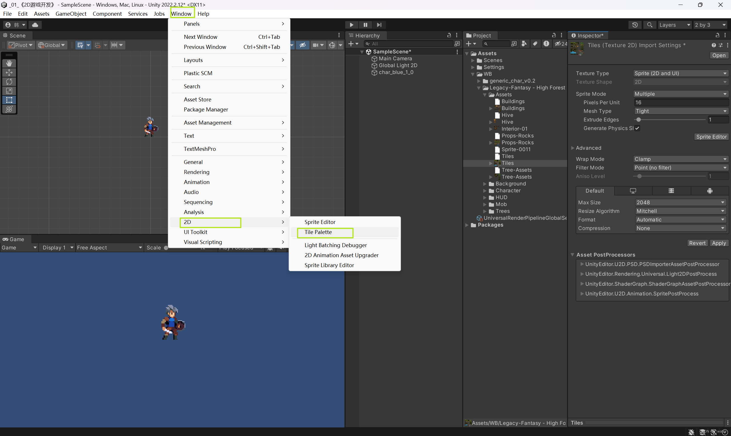 项目01《游戏-01-开发》Unity2D_universal 2d-CSDN博客