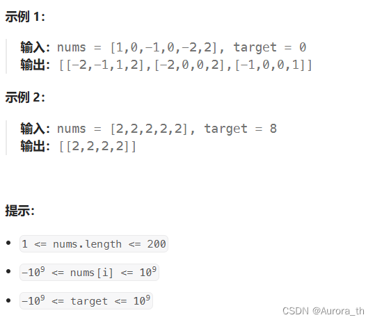 Leetcode 18四数之和（暴力dfs）leetcode 算法母题 Csdn博客