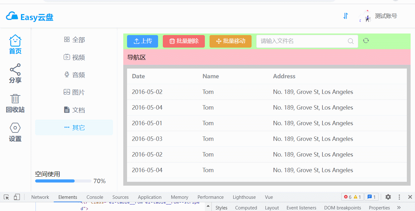 easypan前端学习（一）_easypan-front-CSDN博客