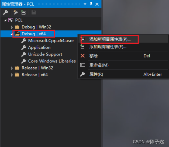 Win11+VS2022环境下配置点云库PCL1.11.1（超详细）-CSDN博客