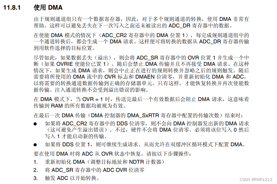 Stm32f407 Adc通过dma传输到ram异常的问题关于keil调试stm32f407的 Adc过程异常 Csdn博客