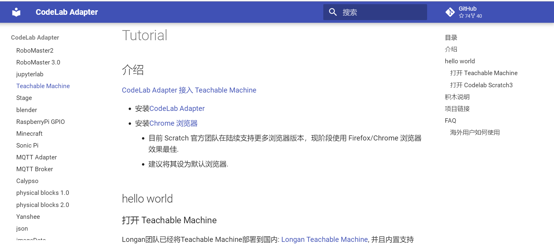 Teachable Machine：Google开发可在浏览器运行免编程机器学习工具-CSDN博客