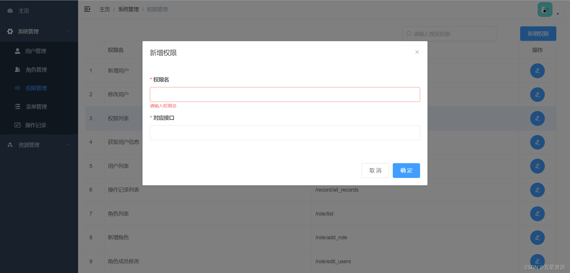 基于pythonfastapimsyqlelementvue简单的权限框架非常适合作为毕业设计框架python 权限管理框架 Csdn博客