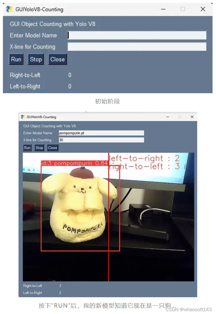 YOLO8~目标计数GUI-CSDN博客