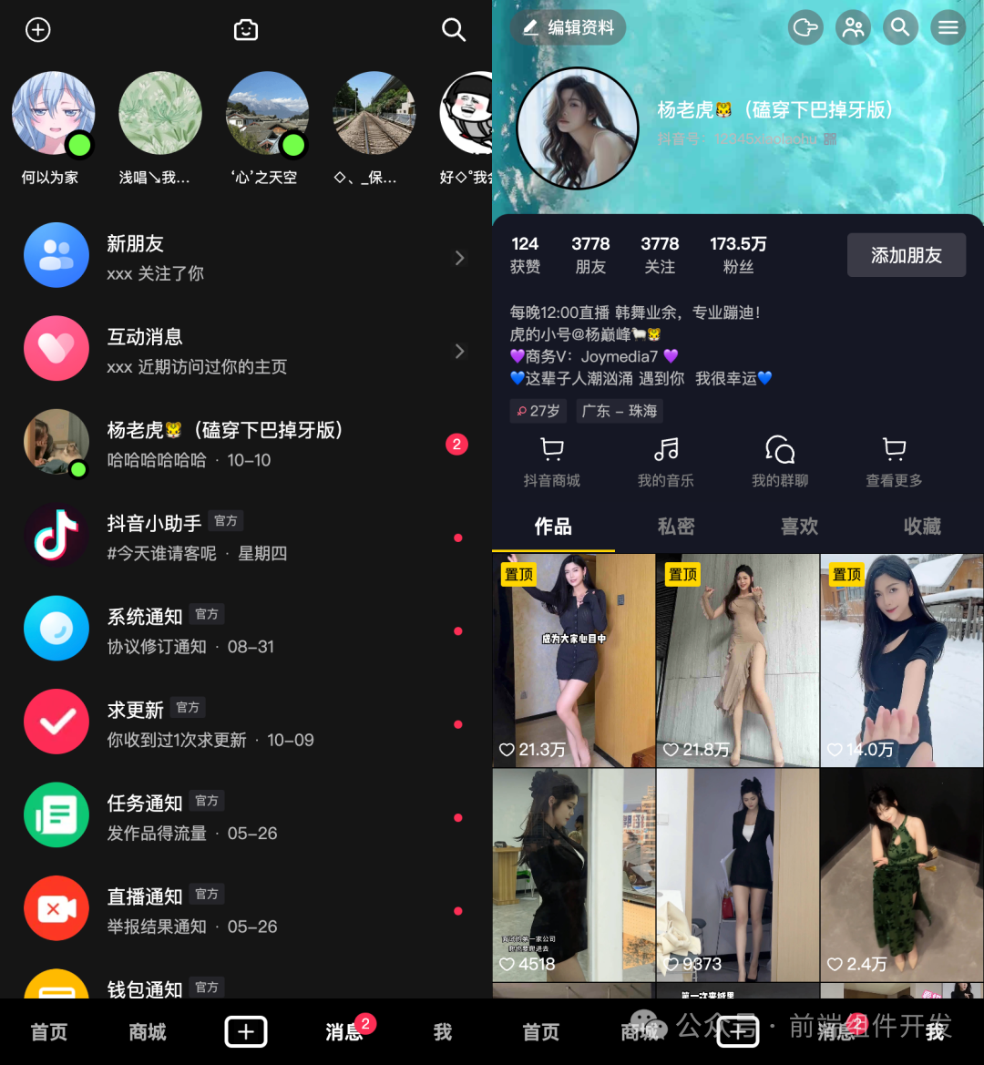 douyin-vue：使用Vue3、Pinia和Vite5打造高度还原的抖音仿制项目-CSDN博客