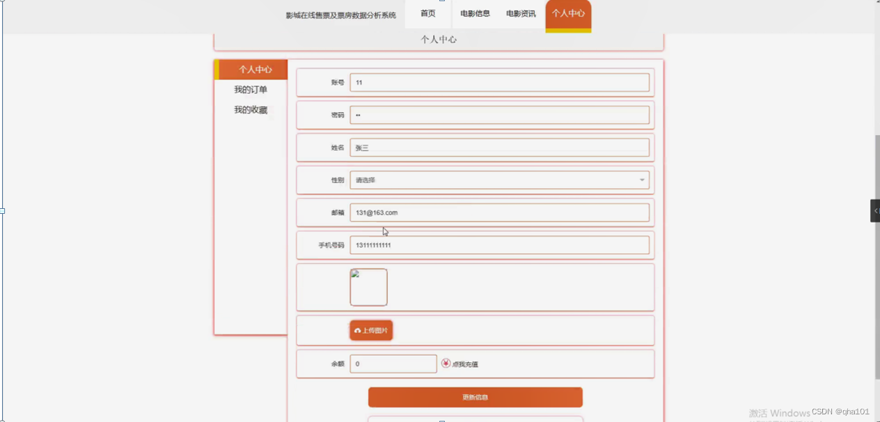Ssmvue计算机毕业设计影城在线售票及票房数据分析系统（程序lw文档）影城网上售票系统的设计与开发需要用到的软件 Csdn博客