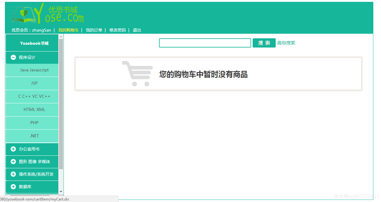java+ssm+mysql在线书城（图书商城）-CSDN博客