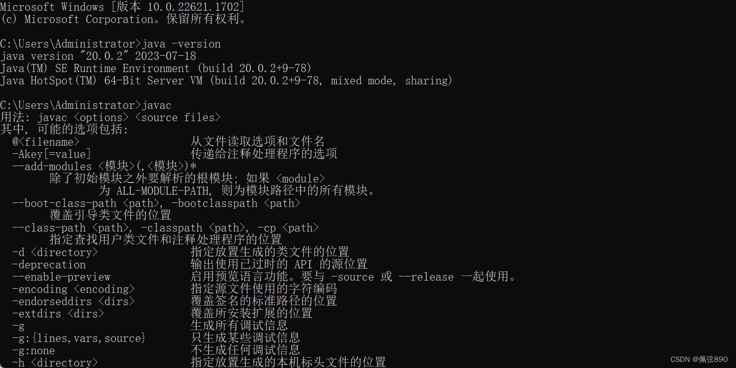 运行Java -version指令时报错“发生未处理的win32错误”_发生了未经处理的win32异常-CSDN博客