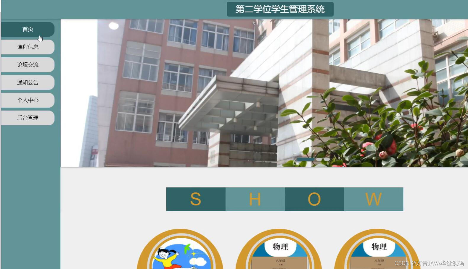117个创新java计算机毕业设计项目，值得收藏 Csdn博客 5807
