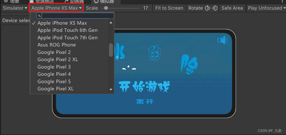 unity调试手机游戏(Android)【模拟器+真机】+设置运行时游戏横屏_unityplayer手机模拟器-CSDN博客