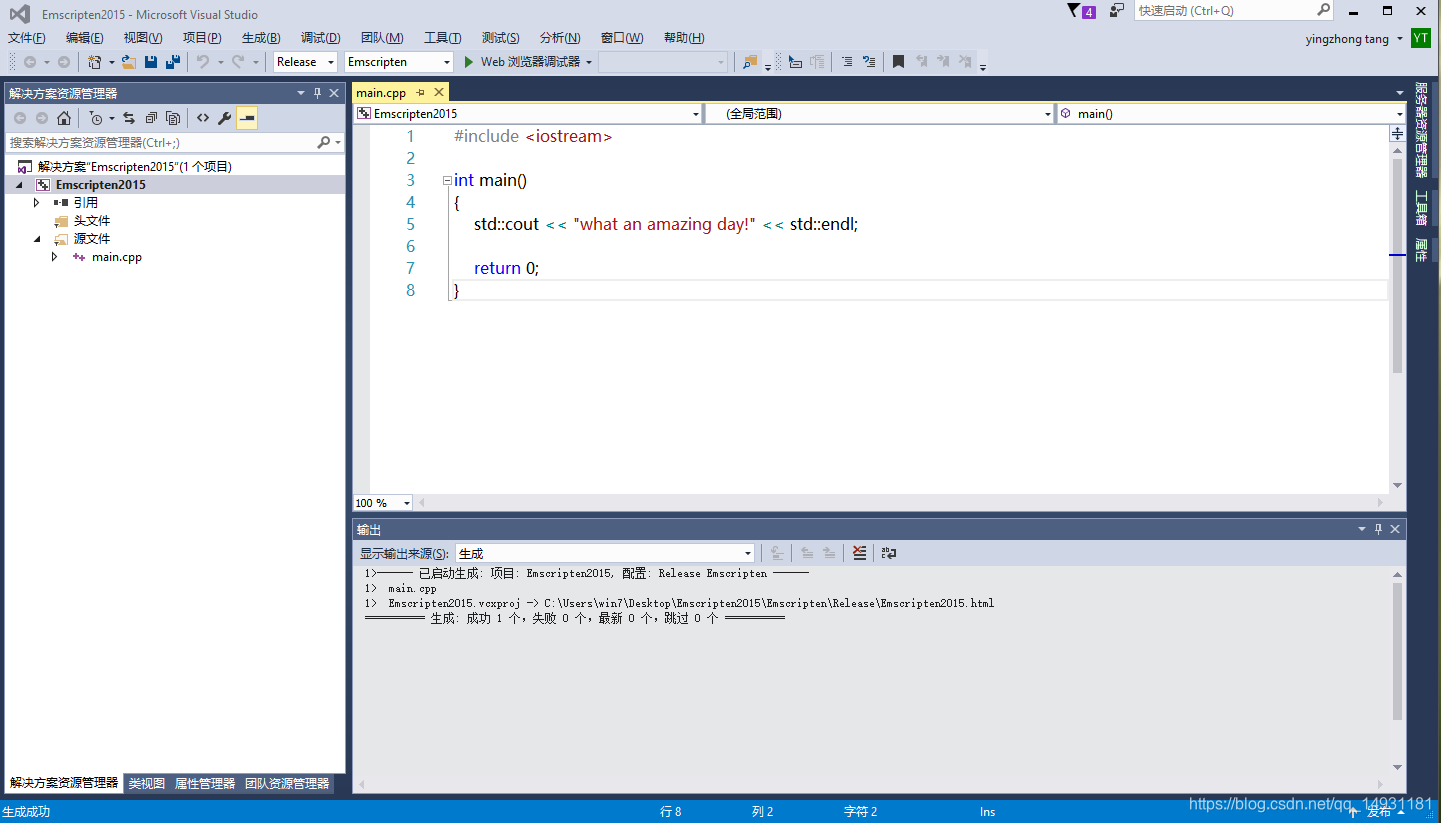 VS2015 + emsdk + vs-tool_vs emsdk-CSDN博客