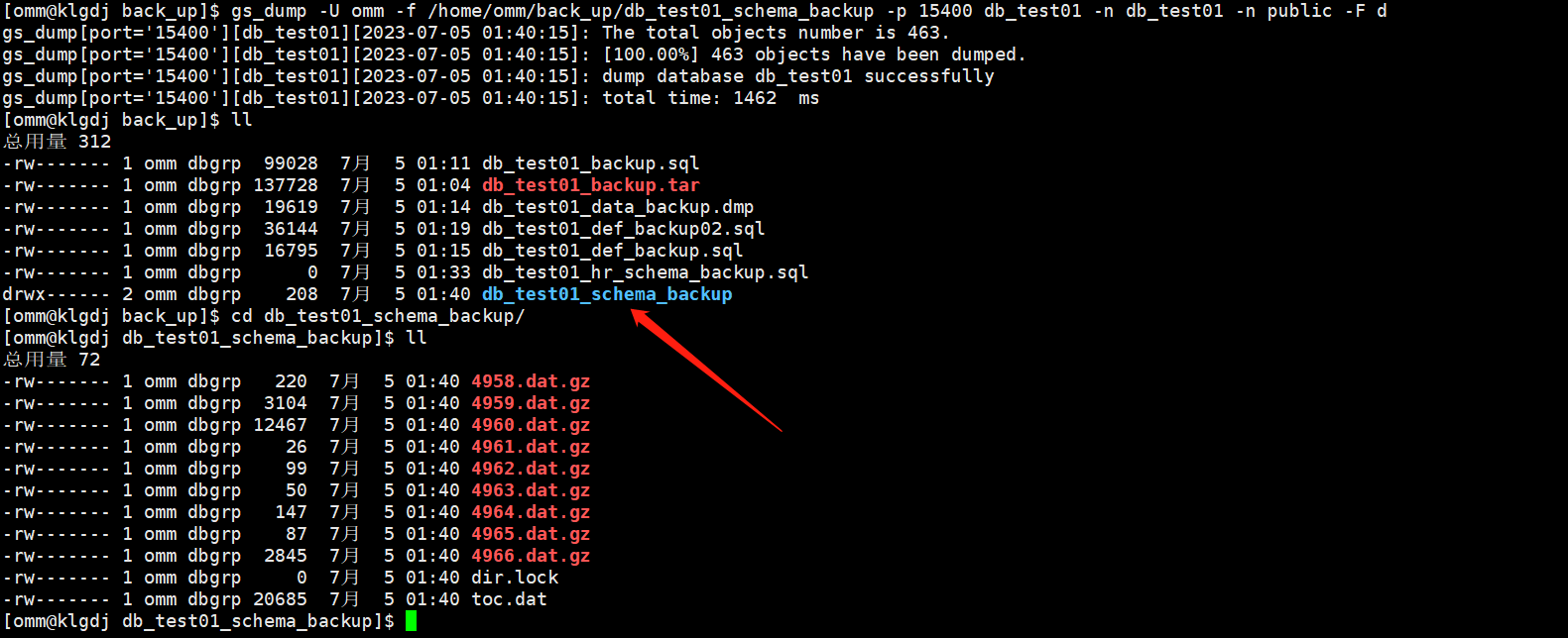 【openGauss数据库】--运维指南03--数据导出_opengauss导出sql文件-CSDN博客