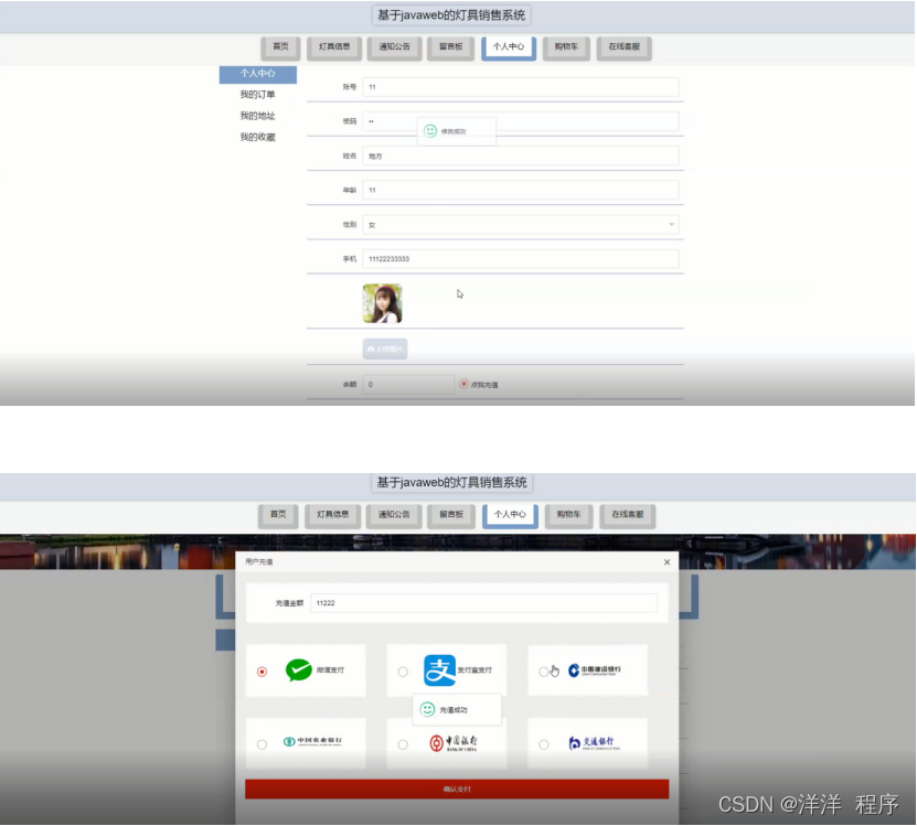 计算机毕业设计nodejsvue基于javaweb的灯具销售系统(程序源码lw部署) Csdn博客