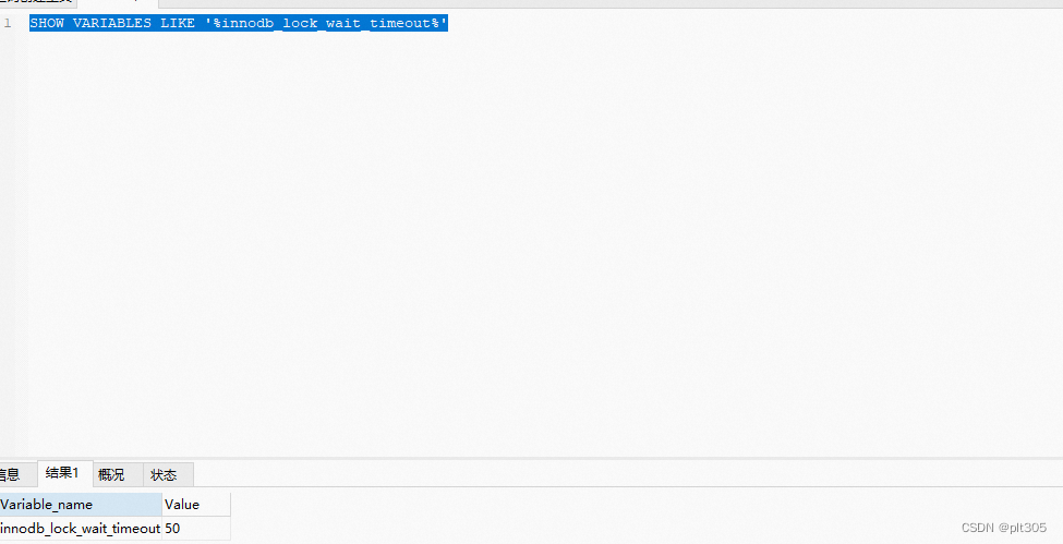 Lock wait timeout exceeded； try restarting transaction详解_lock wait timeout exceeded; try ...