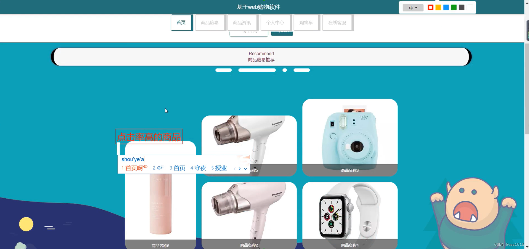 [附源码]java+ssm计算机毕业设计基于web购物软件5j944(源码+程序+数据库+部署)_购物软件数据库-CSDN博客