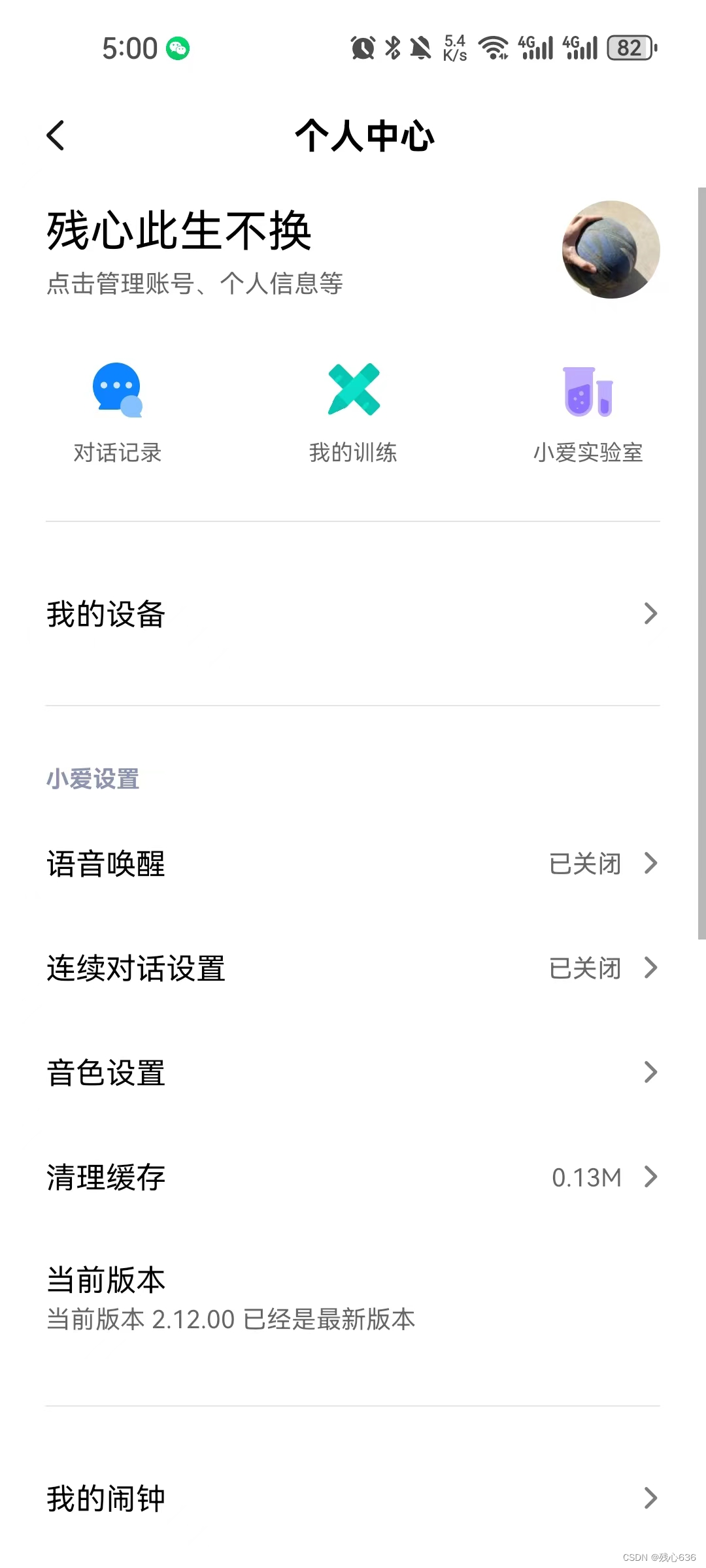 小白自制宿舍关灯神器,用小爱同学控制esp8266开发板sg90舵机超详细教程。自制关灯神器 Csdn博客