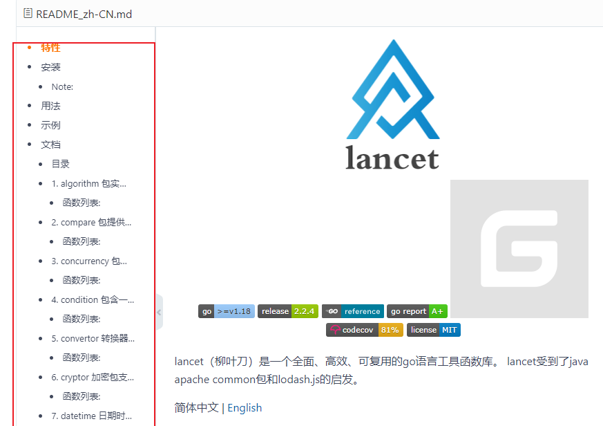 lancet: 【推荐】--源码学习_golang lancet-CSDN博客