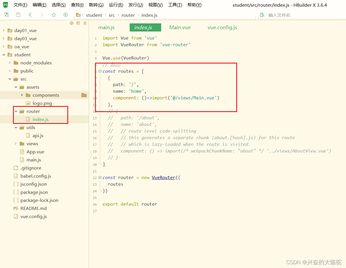 VUE+Springboot前后交互数据_vue.config.js spring-CSDN博客