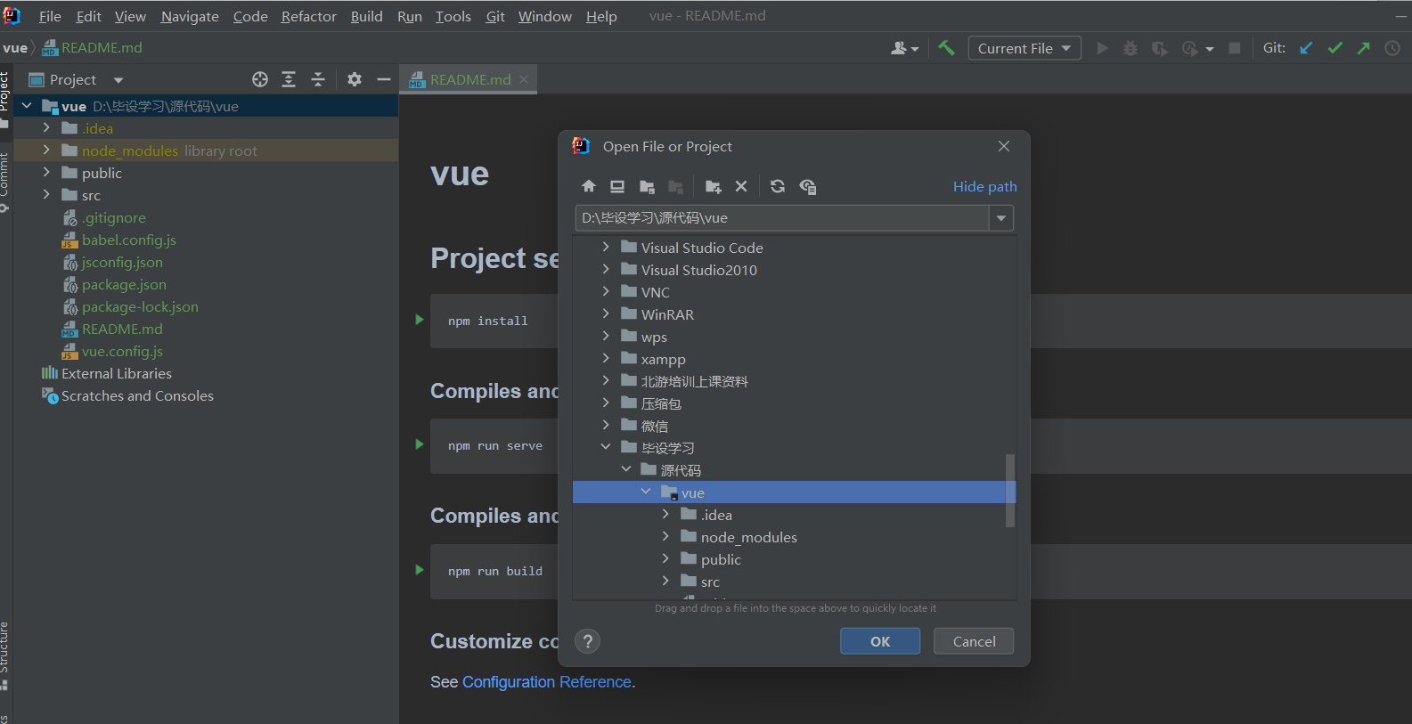 Vue项目工程的介绍及使用IDEA启动Vue工程_idea 导入vue项目-CSDN博客