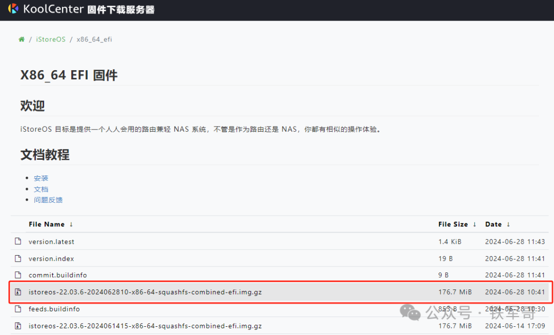 将iStoreOS部署到VMware Workstation-CSDN博客