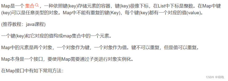 Map集合-CSDN博客