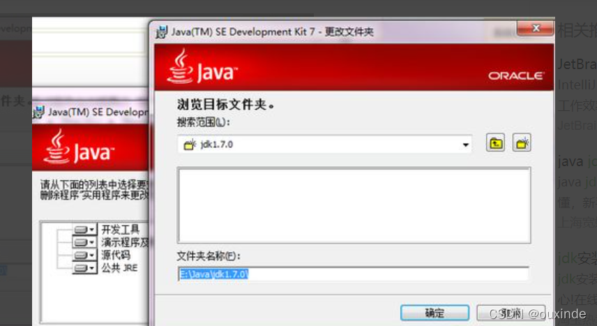 Java环境搭建、win7JDK安装、win10JDK安装_win10 java7-CSDN博客