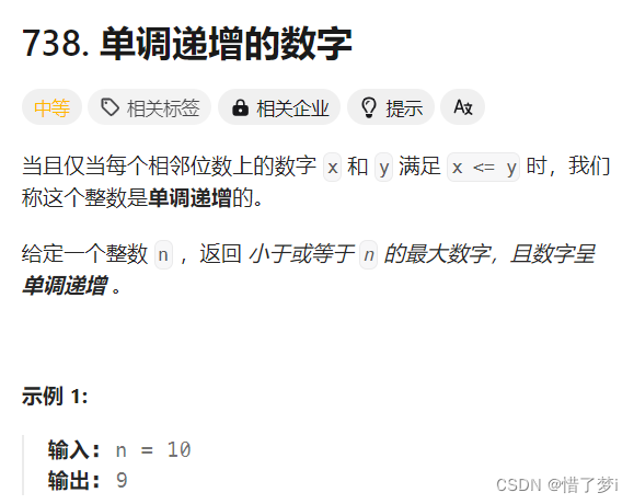 【算法训练记录——Day37】-CSDN博客
