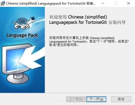 Git和TortoiseGit的下载和使用_tortoisegit linux-CSDN博客