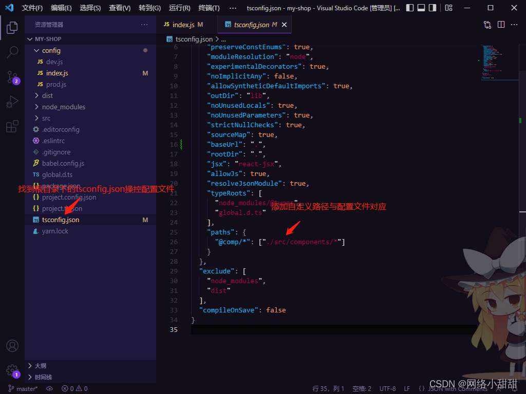 Taro 3.3.14框架react版如何设置路径别名告别../_taro3 别名-CSDN博客