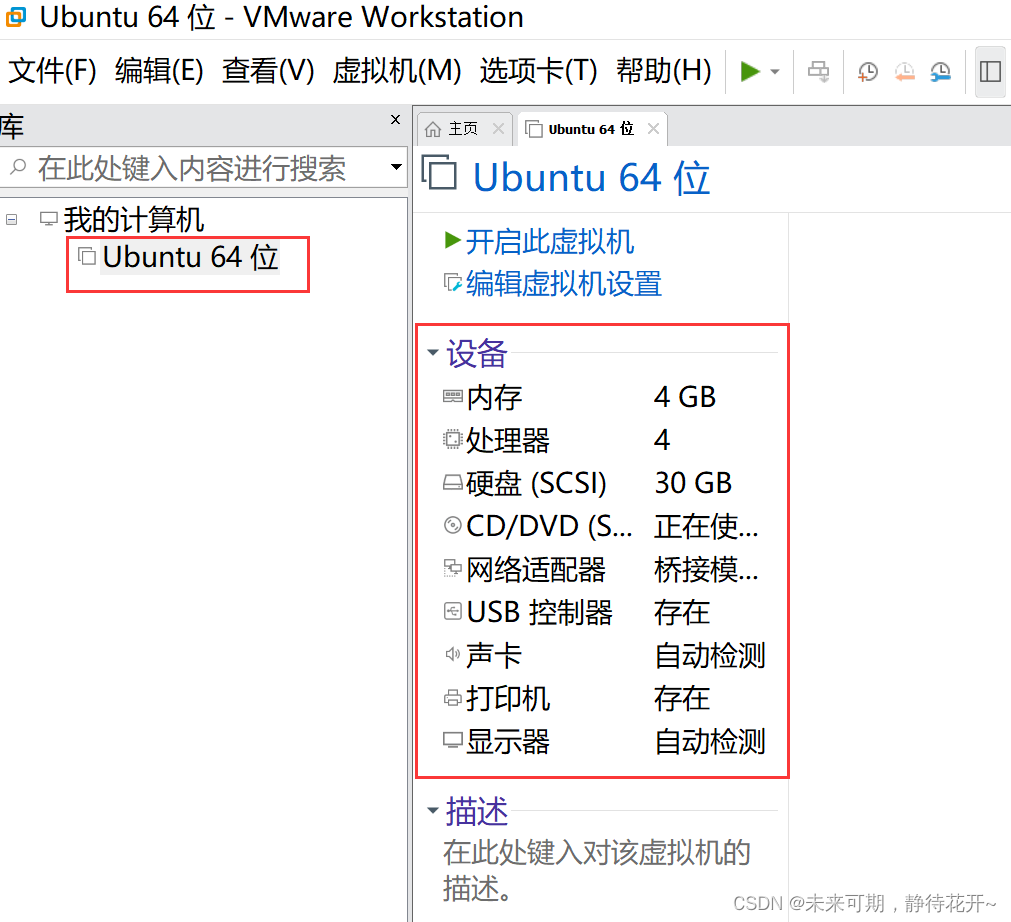 Linux基础（二）：环境搭建_linux环境搭建-CSDN博客