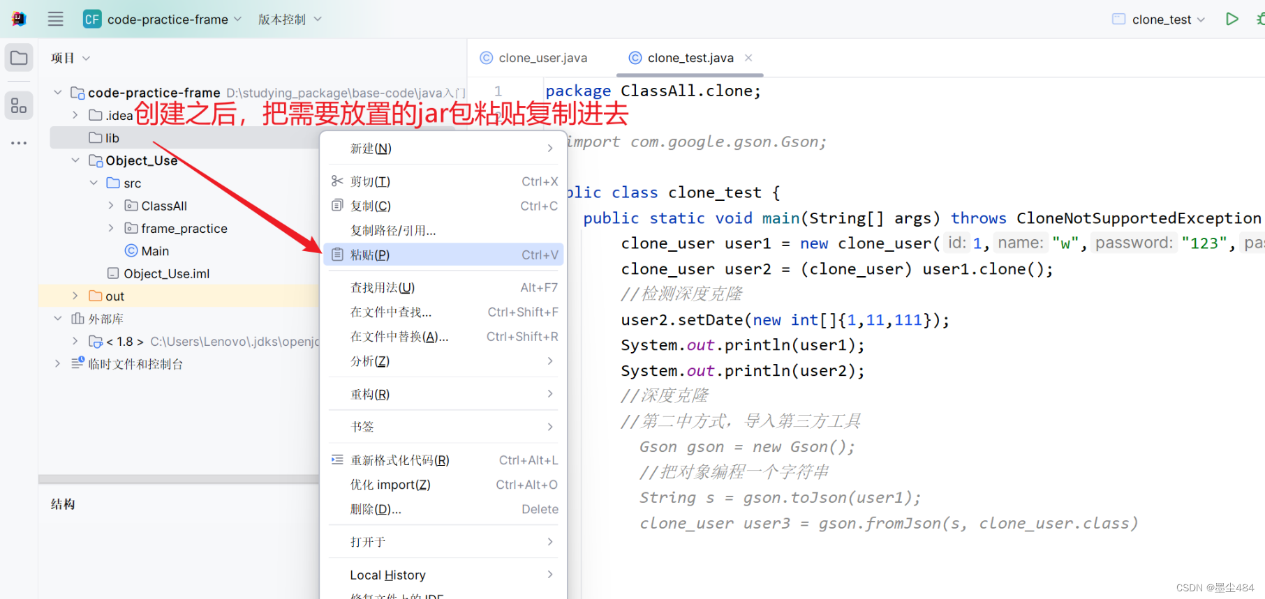 idea中如何导入gson的jar包_gson jar-CSDN博客