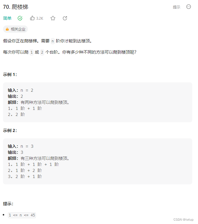 代码随想录算法训练营第三十九天| LeetCode 70，322，279-CSDN博客