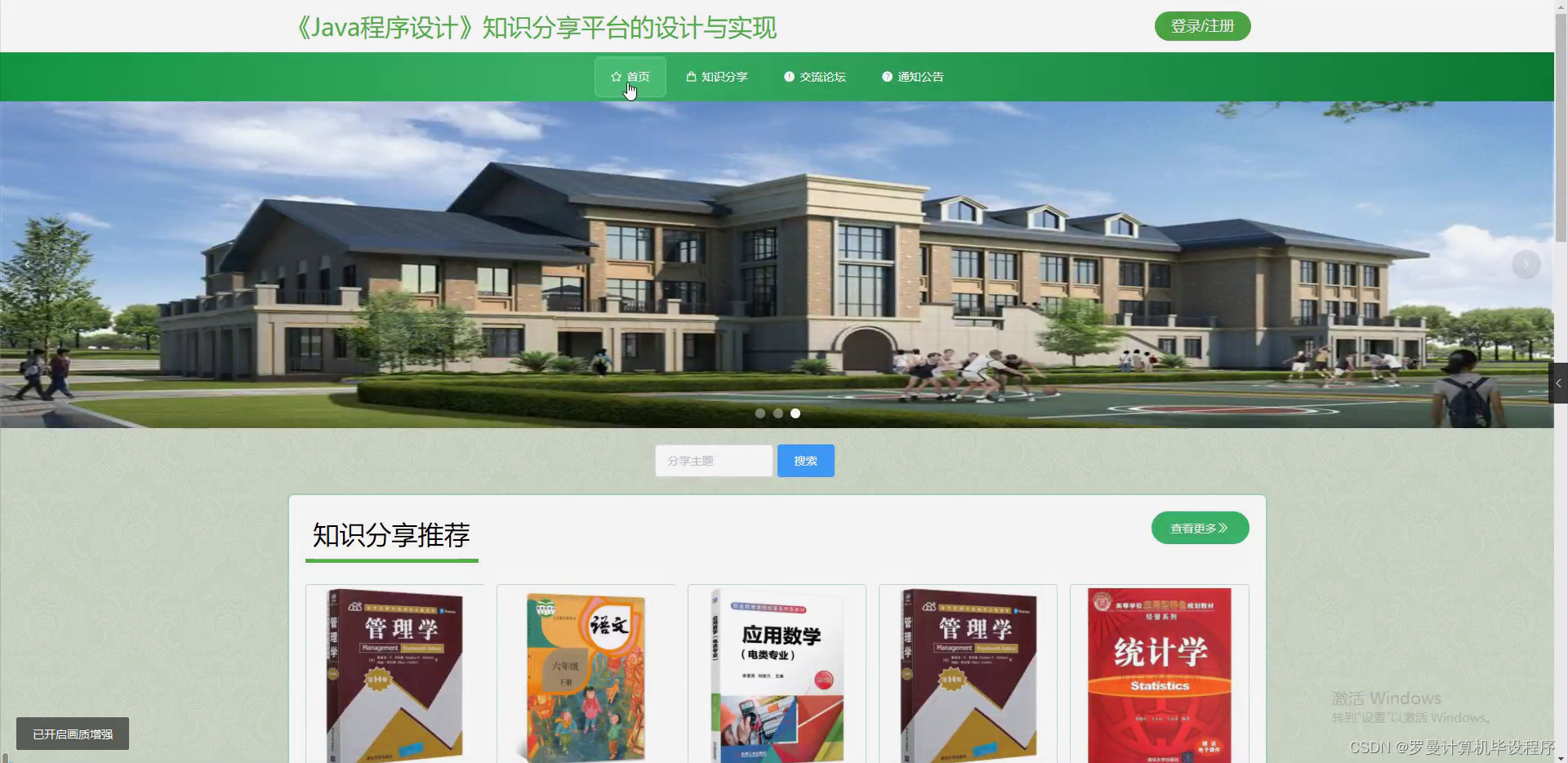 python计算机毕设【附源码】《Java程序设计》知识分享平台的设计与实现（django+mysql+论文）_《计算机程序设计(python、java)》-CSDN博客