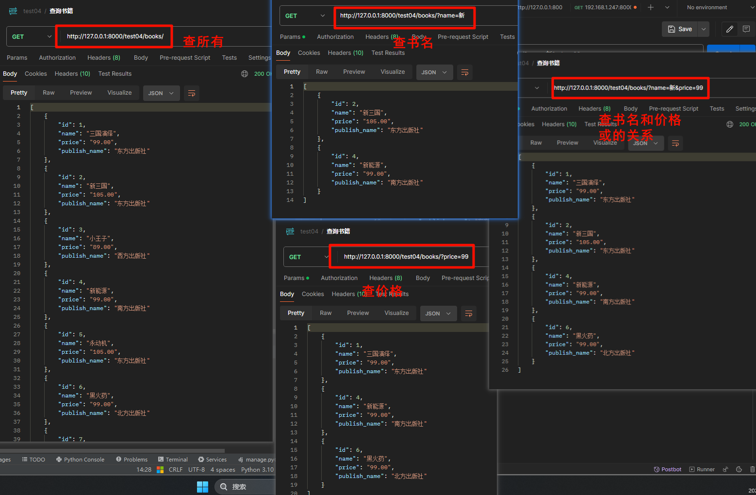 DRF 查询(排序、过滤、分页)_drf 排序-CSDN博客