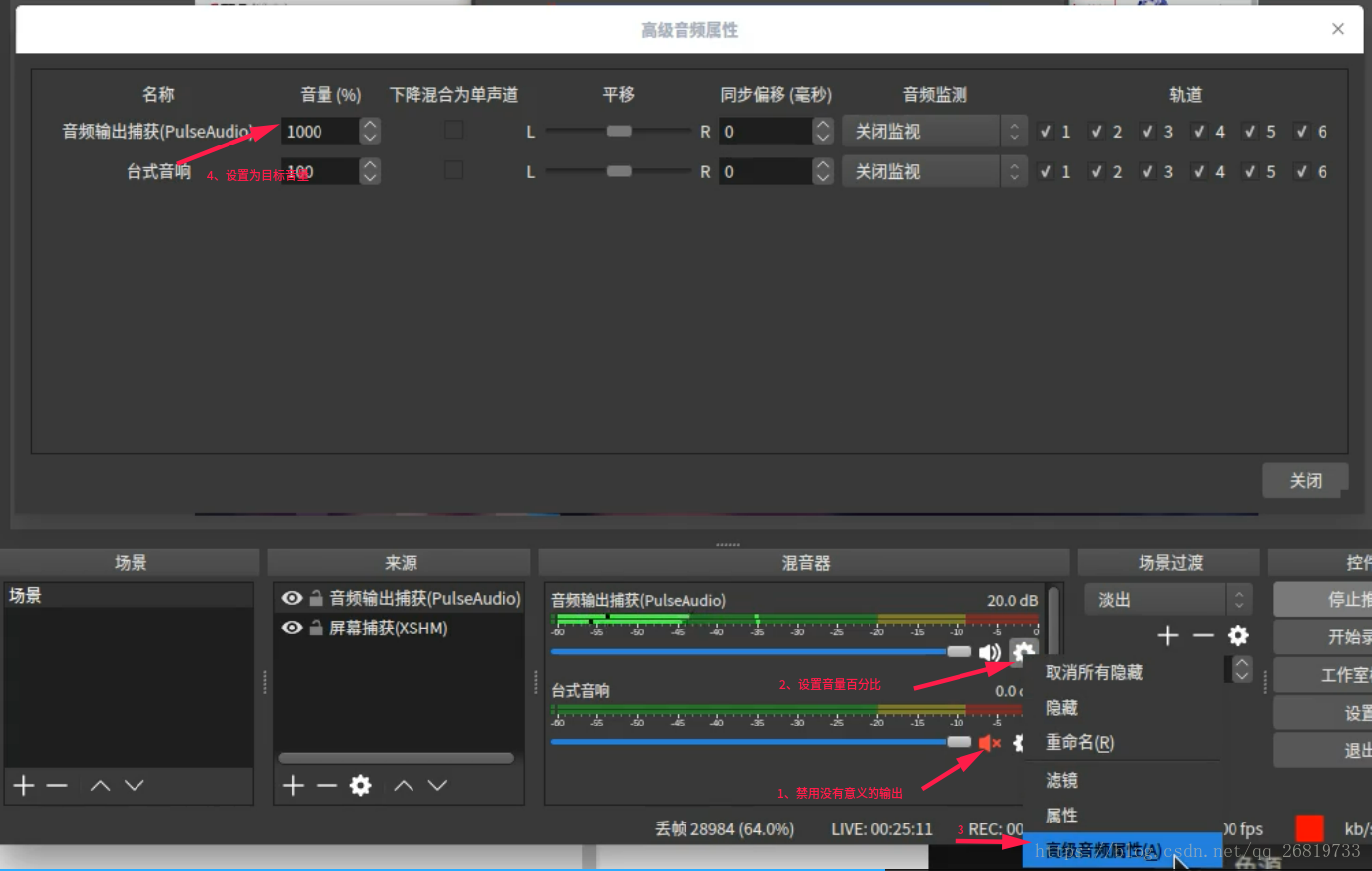 Linux下直播环境搭建OBS+bilibili-live-helper_b站linux直播弹幕-CSDN博客