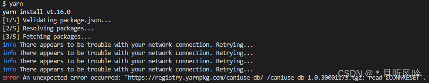 yarn 安装依赖报错 error An unexpected error occurred: https://registry.yarnpkg.com“-CSDN博客