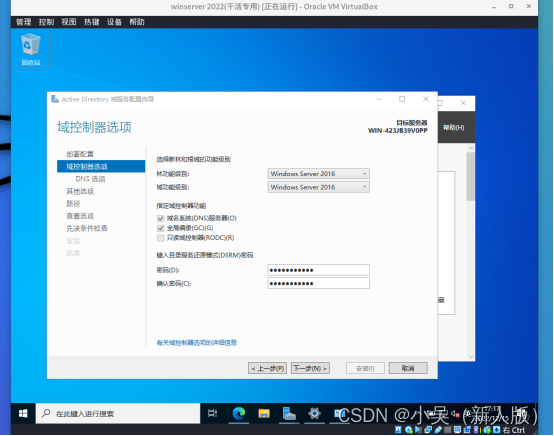 windows_AD域简单搭建初期配置_windows ad-CSDN博客