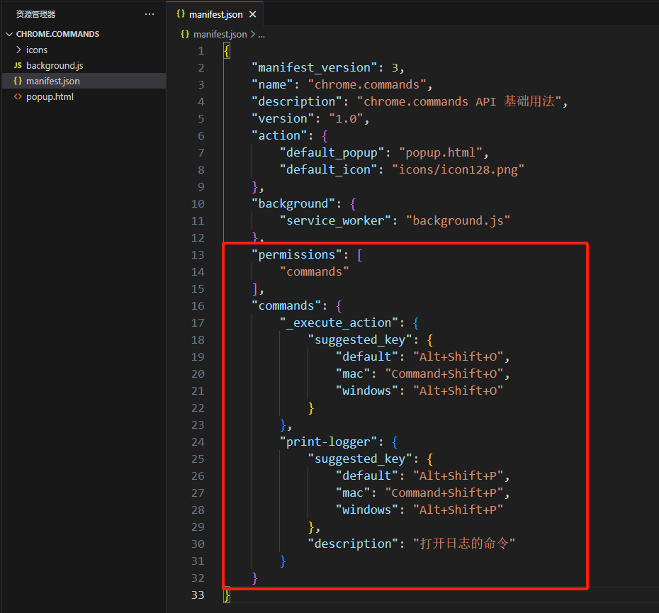 浏览器扩展V3开发系列之 chrome.commands 快捷键的用法和案例_chrome command-CSDN博客
