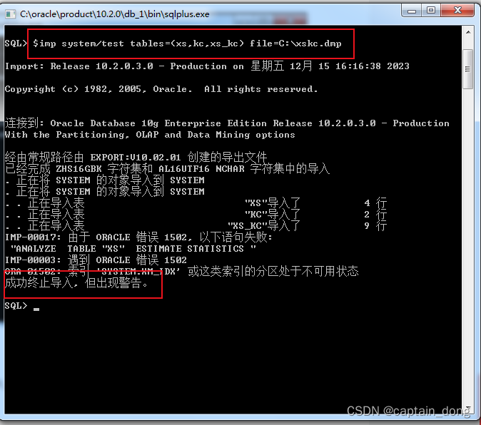 oracle怎么导入dmp文件？？？？？？-CSDN博客