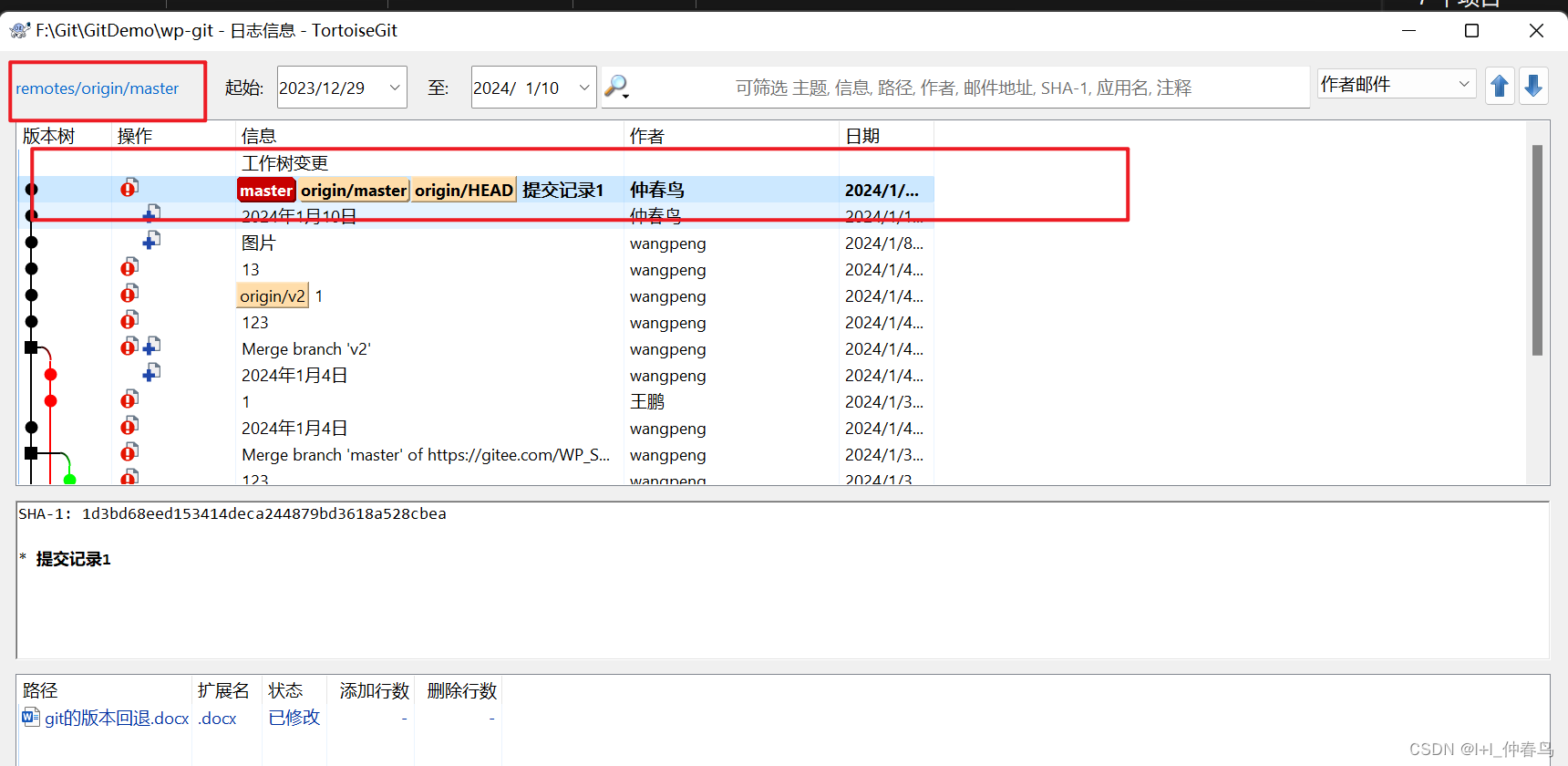 使用tortoisegit进行版本的回滚tortoisegit回滚版本 Csdn博客 9832