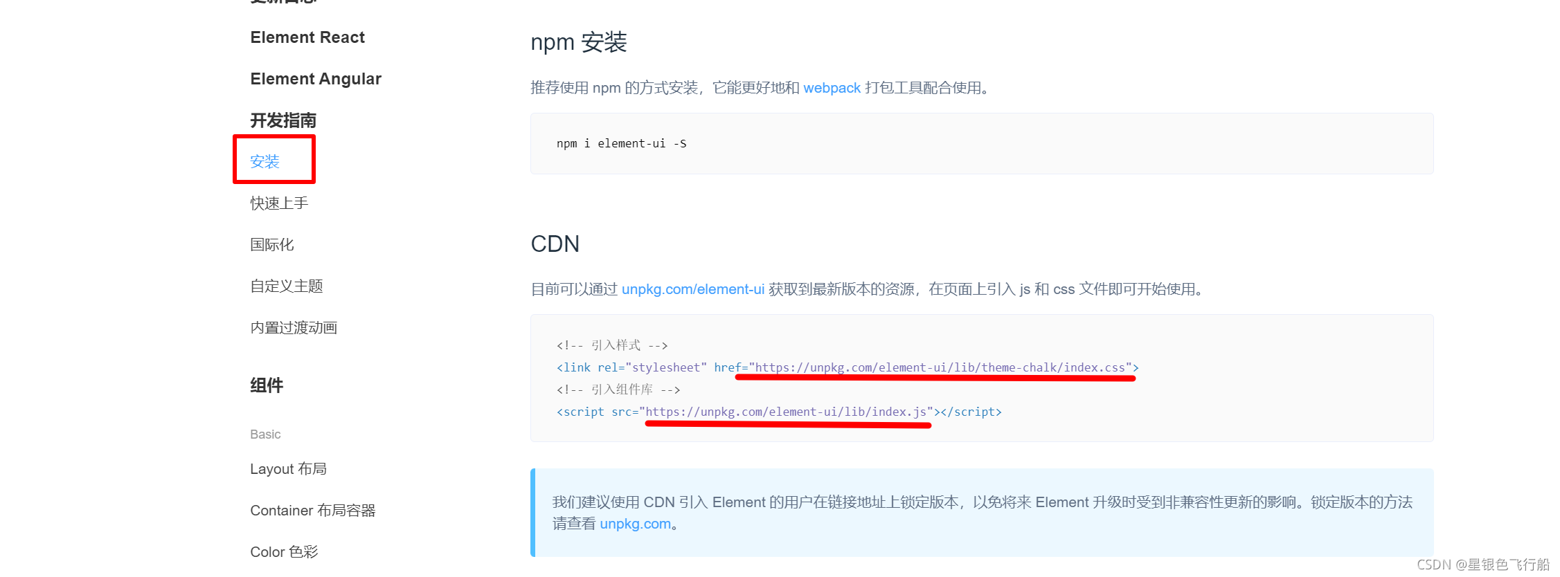 element准备工作-js文件和css文件引入_elementui.js下载-CSDN博客